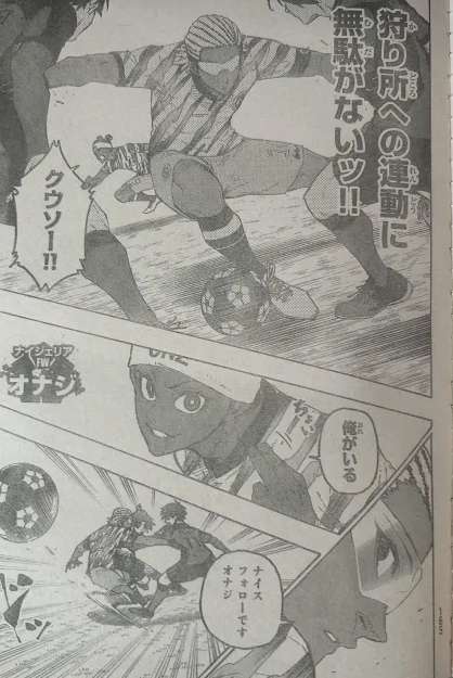 Blue Lock Chapter 314 - Read Blue Lock Manga Online – English Scans