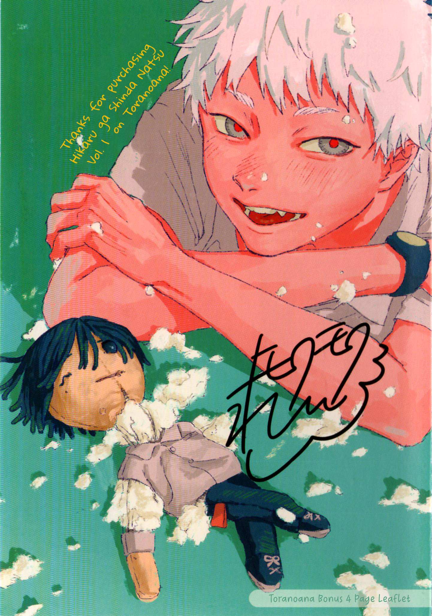 The Summer Hikaru Died, Chapter 6.6 - The Summer Hikaru Died Manga Online